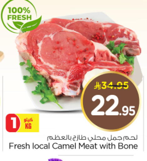 Camel meat in Hyper Al Wafa KSA, Saudi Arabia, Saudi - Riyadh | D4D Online