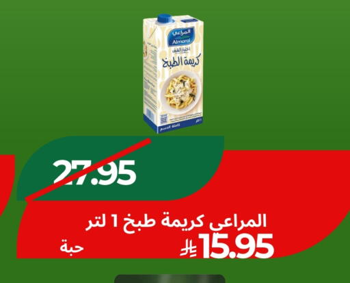 ALMARAI Whipping / Cooking Cream in Farm KSA, Saudi Arabia, Saudi ...
