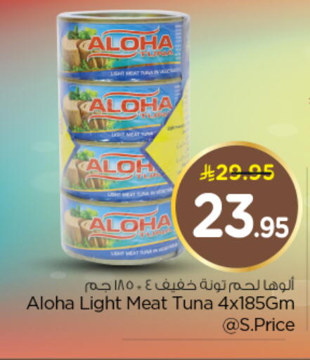 ALOHA Tuna - Canned in Nesto KSA, Saudi Arabia, Saudi - Riyadh | D4D Online