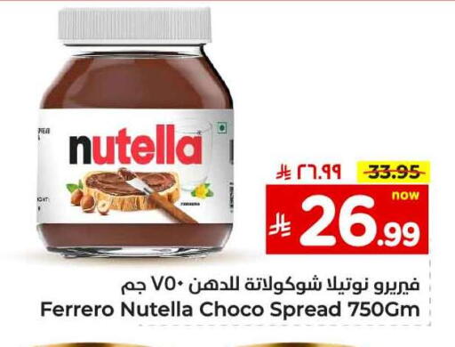 NUTELLA Chocolate Spread in Al Raya KSA, Saudi Arabia, Saudi - Mecca ...
