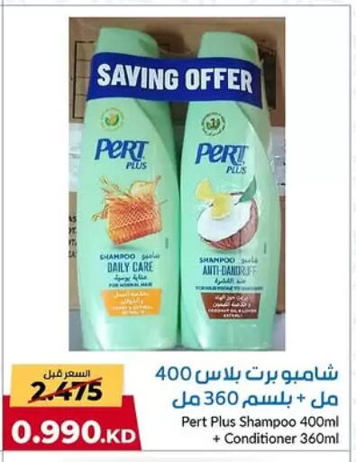 Shampoo / Conditioner in Kuwait National Guard Society Kuwait - Kuwait ...