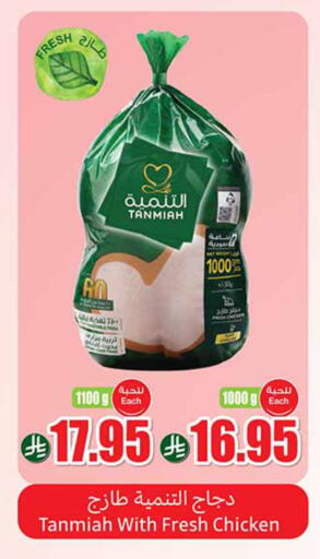 TANMIAH Fresh Whole Chicken in Al Raya KSA, Saudi Arabia, Saudi ...
