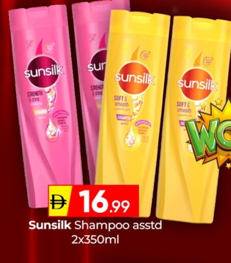 SUNSILK Shampoo / Conditioner in Kenz Hypermarket UAE - Sharjah / Ajman ...