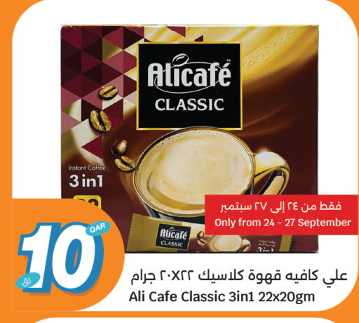 ALI CAFE Coffee 3in1 in LuLu Hypermarket Qatar - Al Shamal | D4D Online