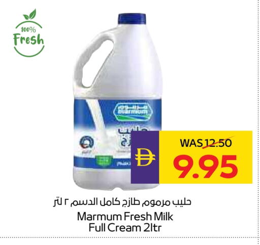MARMUM Full Cream Milk in Istanbul Supermarket UAE - Al Ain | D4D Online