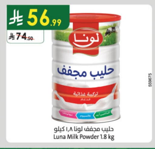 LUNA Milk Powder in Othaim Markets KSA, Saudi Arabia, Saudi - Tabuk ...