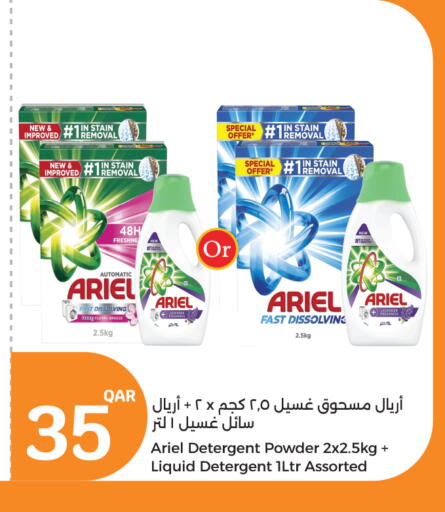 ARIEL Detergent in SPAR Qatar - Doha | D4D Online