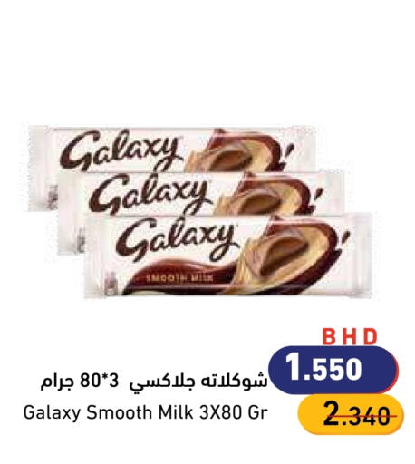 Chocolates & Candies offers in Bahrain