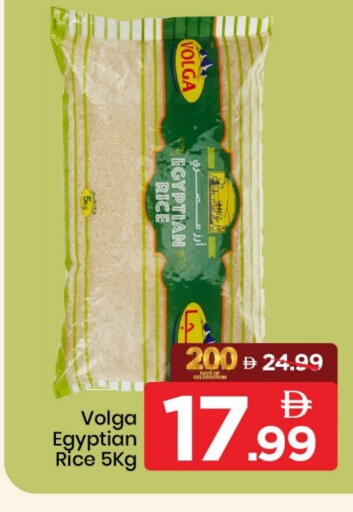 VOLGA Calrose Rice in AL NADI HYPERMARKET UAE - Sharjah / Ajman | D4D ...