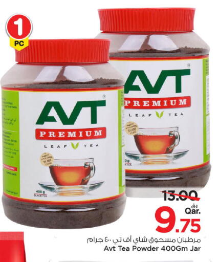 AVT Tea Powder in Ahla Mart Qatar - Doha | D4D Online