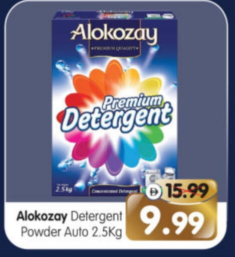 ALOKOZAY Detergent in Al Madina Hypermarket UAE - Abu Dhabi | D4D Online