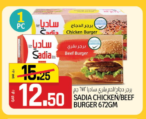 SADIA Chicken Burger in Saudia Hypermarket Qatar - Doha | D4D Online