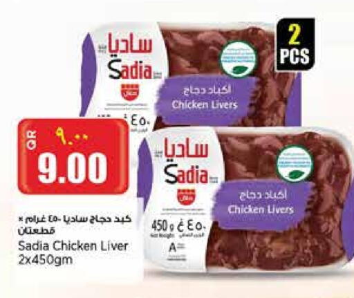 SADIA Chicken Liver in Family Food Centre Qatar - Umm Salal | D4D Online