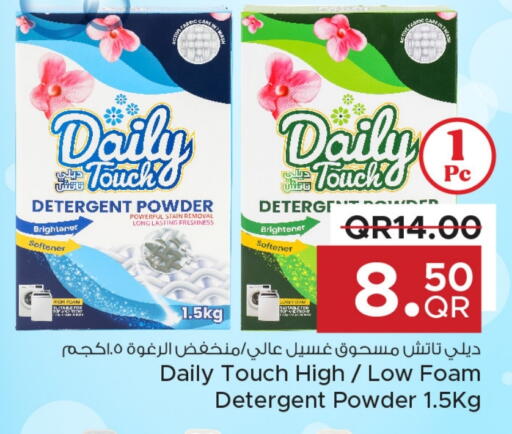 Detergent in Family Food Centre Qatar - Doha | D4D Online