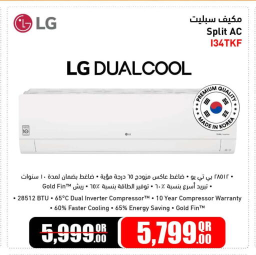 LG AC in Jumbo Electronics Qatar - Doha | D4D Online