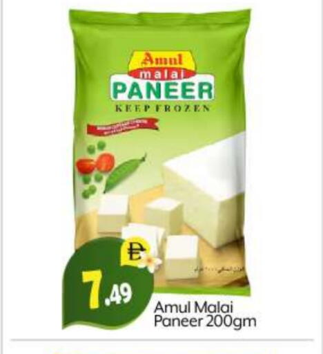 AMUL Paneer in Al Madina Hypermarket UAE - Abu Dhabi | D4D Online