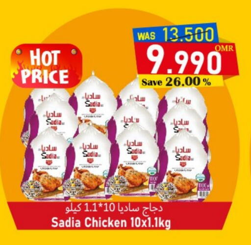 SADIA in Al Muzn Shopping Center Oman - Muscat | D4D Online