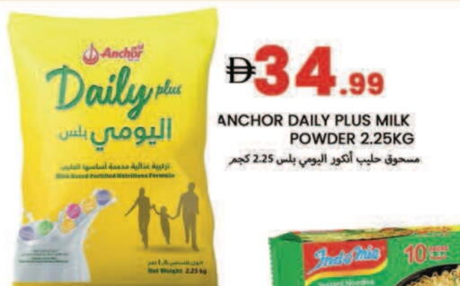 ANCHOR DAILY PLUS Milk Powder in Lulu Hypermarket UAE - Sharjah / Ajman ...
