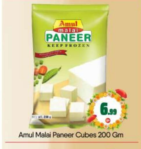 AMUL Paneer in Al Madina Hypermarket UAE - Abu Dhabi | D4D Online