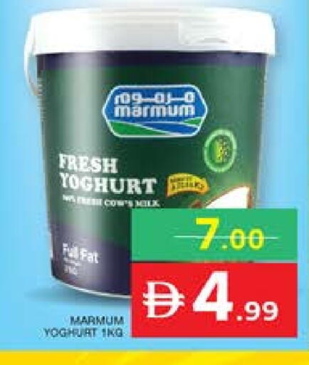 MARMUM Yoghurt in Seven Emirates Supermarket UAE - Abu Dhabi | D4D Online
