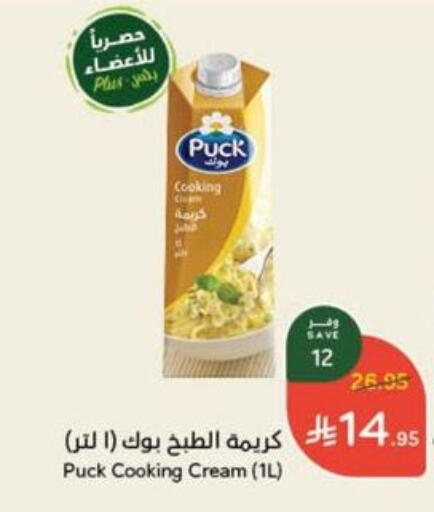 PUCK Whipping / Cooking Cream in Danube KSA, Saudi Arabia, Saudi - Al ...