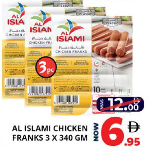 AL ISLAMI Chicken Sausage in Mark & Save UAE - Abu Dhabi | D4D Online