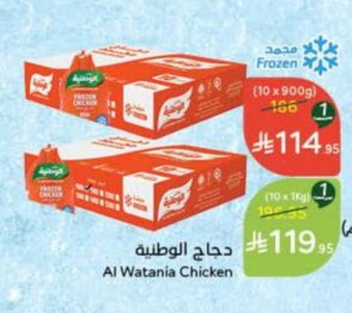 AL WATANIA Frozen Whole Chicken in Prime Supermarket KSA, Saudi Arabia ...