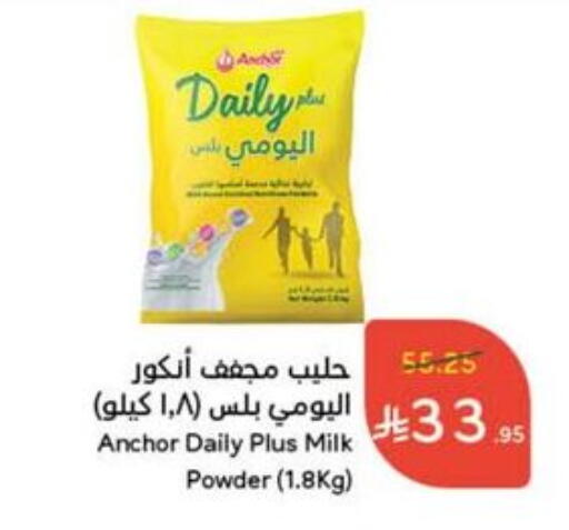 ANCHOR DAILY PLUS Milk Powder in Danube KSA, Saudi Arabia, Saudi ...