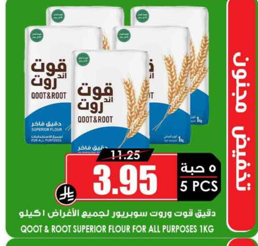 All Purpose Flour in Othaim Markets KSA, Saudi Arabia, Saudi - Al Hasa ...