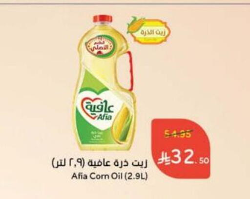 AFIA Corn Oil in Nesto KSA, Saudi Arabia, Saudi - Riyadh | D4D Online