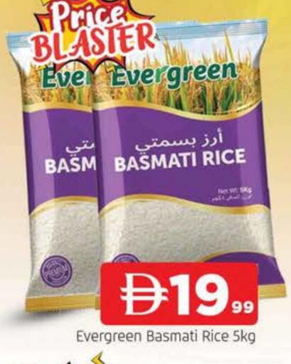 Basmati / Biryani Rice in AL MADINA UAE - Sharjah / Ajman | D4D Online