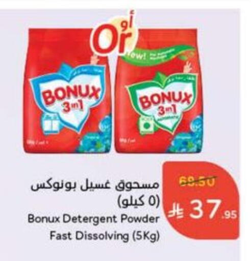 BONUX Detergent in Bin Dawood KSA, Saudi Arabia, Saudi - Jeddah | D4D ...