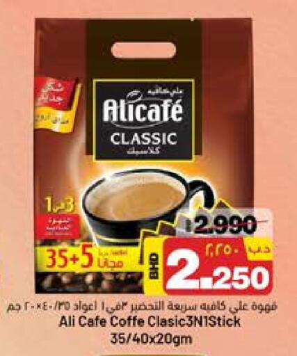 ALI CAFE Coffee 3in1 in Talabat Bahrain | D4D Online