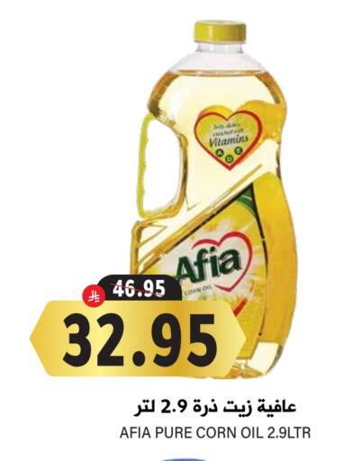 AFIA Corn Oil in Nesto KSA, Saudi Arabia, Saudi - Riyadh | D4D Online