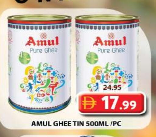 AMUL Ghee in Ansar Gallery UAE - Dubai | D4D Online