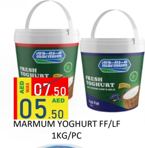 MARMUM Yoghurt in Seven Emirates Supermarket UAE - Abu Dhabi | D4D Online