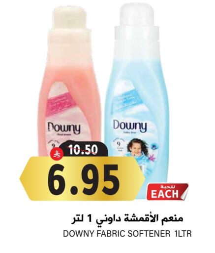 DOWNY Softener in Hyper Panda KSA, Saudi Arabia, Saudi - Riyadh | D4D ...