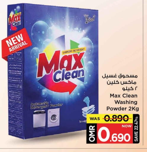 Detergent in MARK & SAVE Oman - Muscat | D4D Online