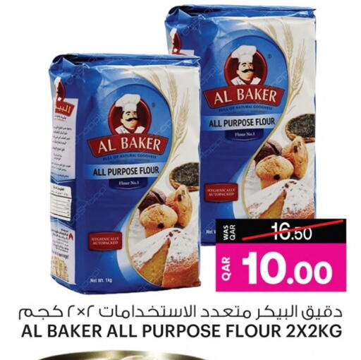 AL BAKER All Purpose Flour in Safari Hypermarket Qatar - Al Khor | D4D ...