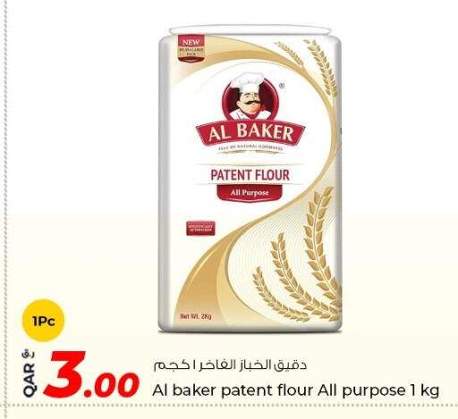 AL BAKER All Purpose Flour in Safari Hypermarket Qatar - Al Khor | D4D ...