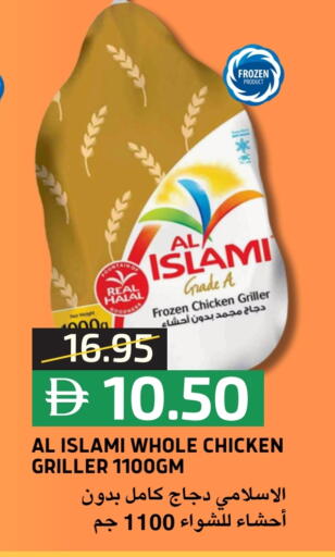 AL ISLAMI Frozen Whole Chicken in Select Market UAE - Abu Dhabi | D4D ...