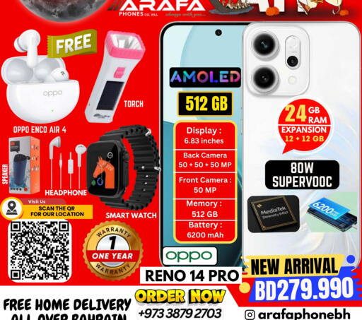 Arafa Phones Mobiles offers in Bahrain