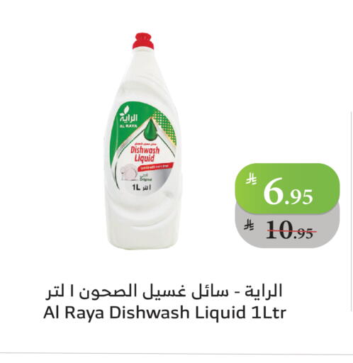 Al Raya Dishwasher offers in KSA, Saudi Arabia, Saudi - Ta'if