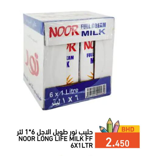 Long Life / UHT Milk in LuLu Hypermarket Bahrain | D4D Online
