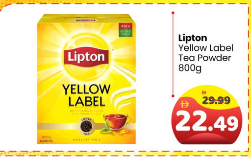 Lipton Tea Powder in DESERT FRESH MARKET UAE - Abu Dhabi | D4D Online