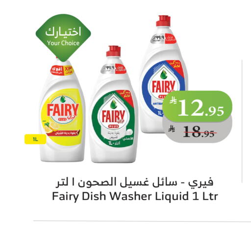 Al Raya Dishwasher offers in KSA, Saudi Arabia, Saudi - Ta'if