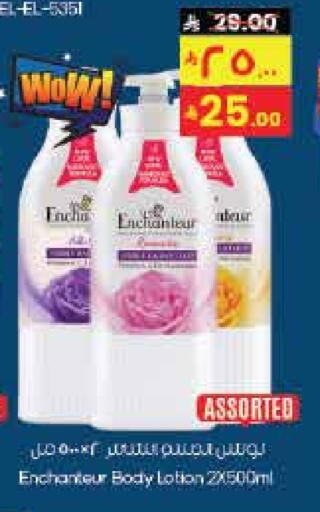 Enchanteur Body Lotion & Cream in Hyper Panda KSA, Saudi Arabia, Saudi ...