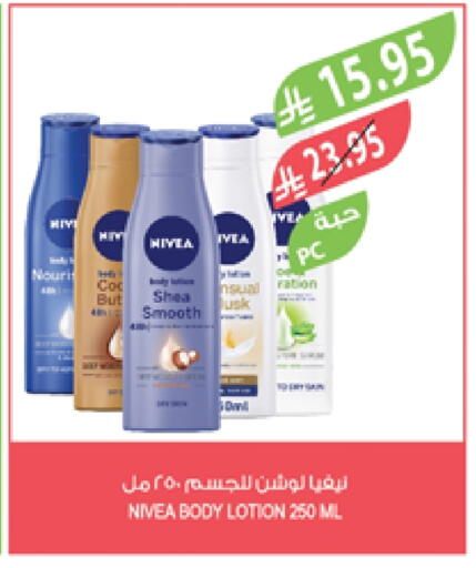 Nivea Body Lotion & Cream in Nahdi KSA, Saudi Arabia, Saudi - Jubail ...