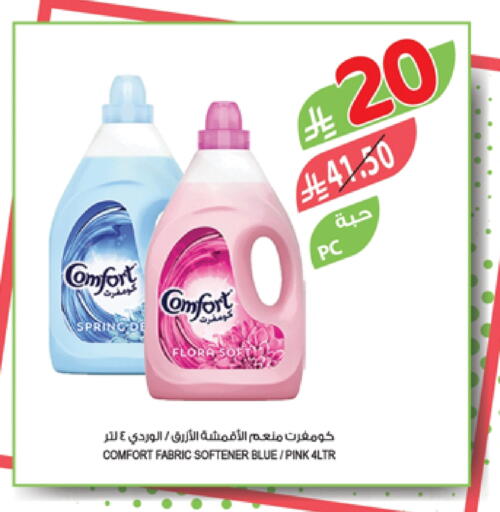 COMFORT Softener in Hyper Panda KSA, Saudi Arabia, Saudi - Al Khobar ...