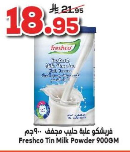 FRESHCO Milk Powder in Danube KSA, Saudi Arabia, Saudi - Mecca | D4D Online